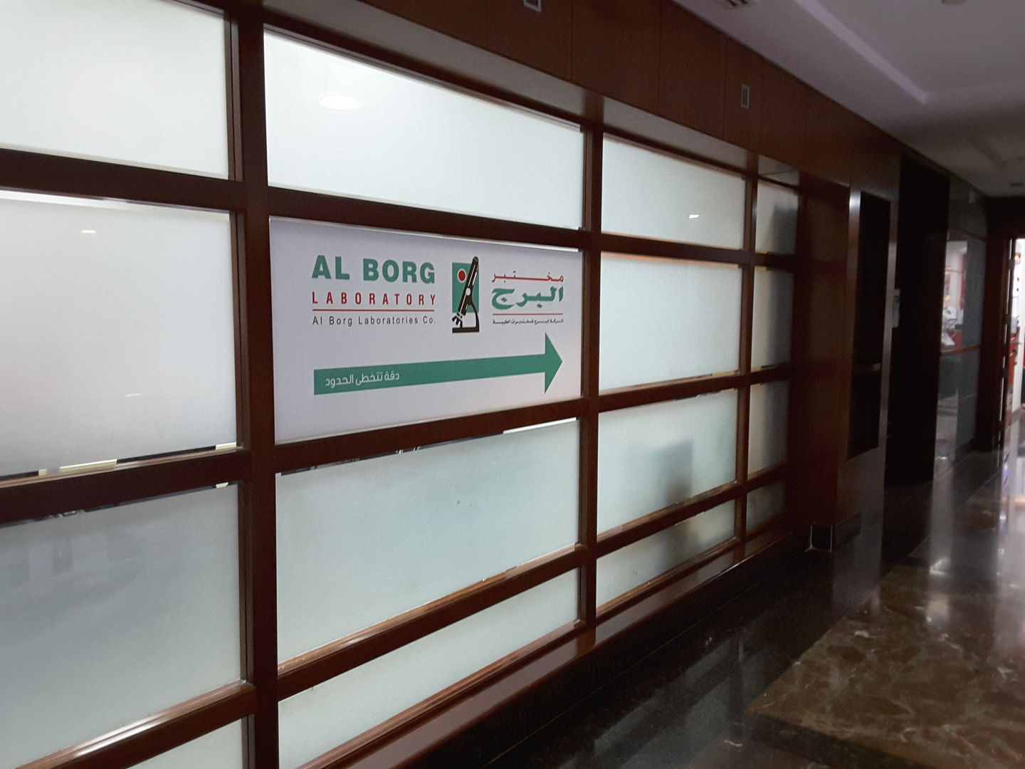 Al Borg Laboratory(Labs & Medical Test Centres) in Al Muraqqabat, Dubai ...