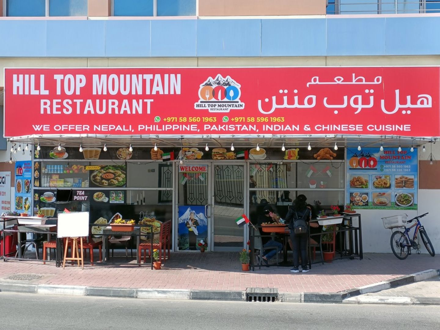 Hill Top Mountain Restaurant(Cafeterias) in Al Barsha 1, Dubai - HiDubai