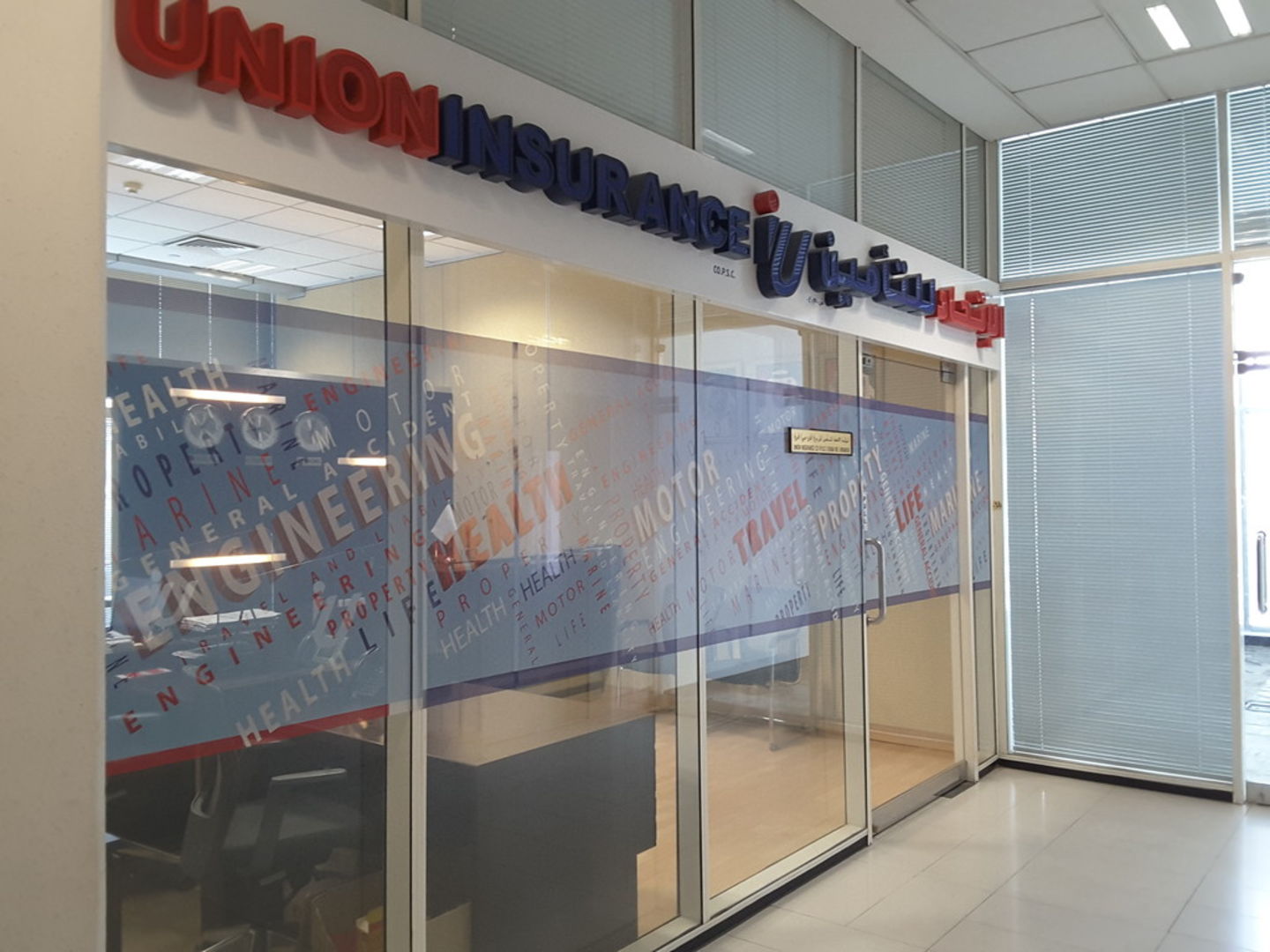 Union Insurance Co.(Insurance & Warranty) in Jebel Ali Free Zone (Mena ...