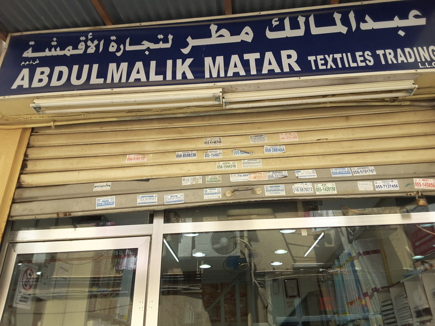 Abdulmalik Matar Textiles Trading(Distributors & Wholesalers) in Meena ...