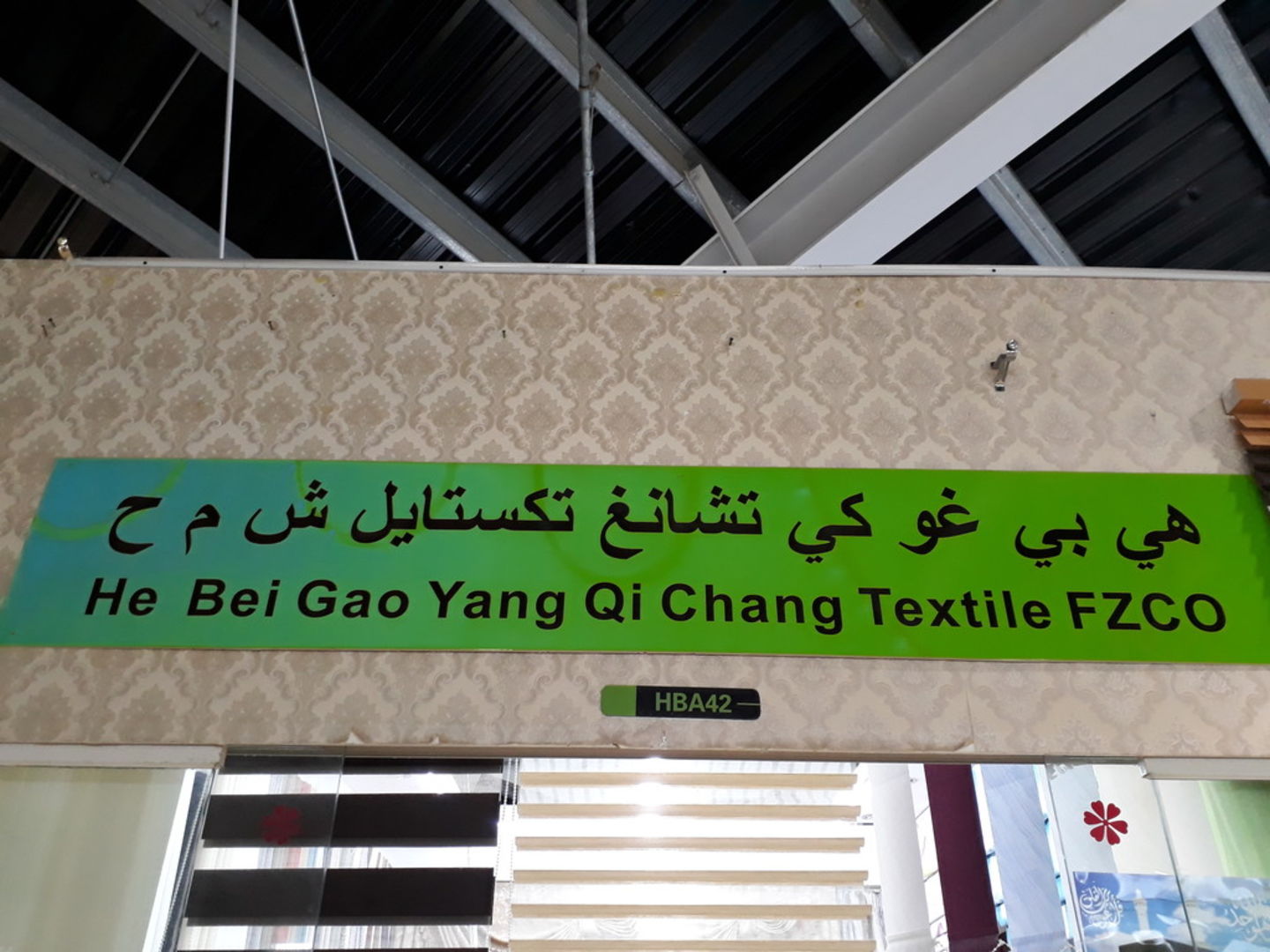 He Bei Gao Yang Qi Chang Textile(Furniture & Décor) in International ...