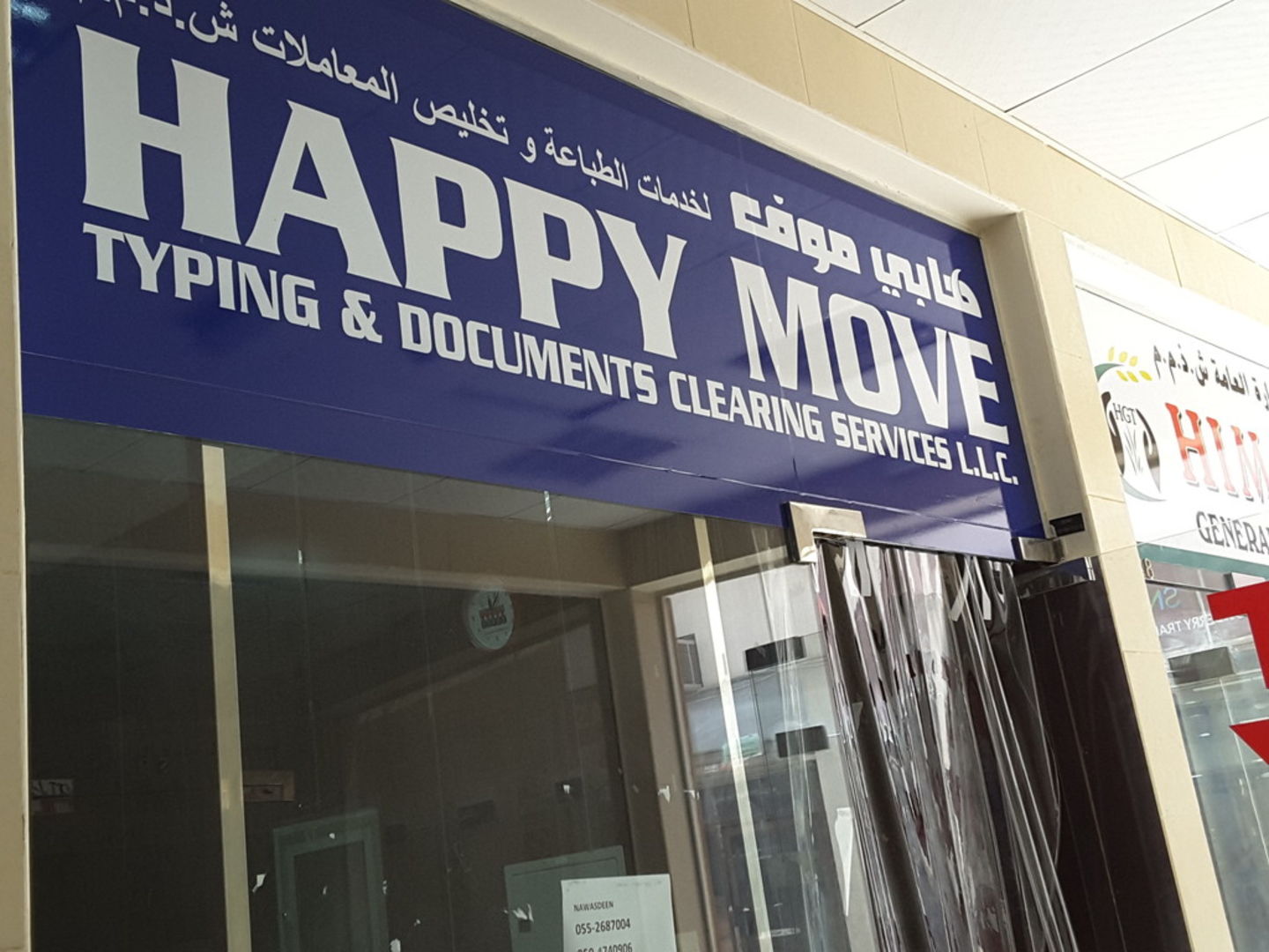 Happy Move Typing And Documents Clearing Services(Business Setup And ...