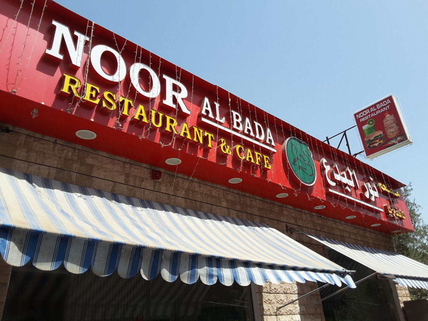 Noor Al Bada Cafeteria& Restuarant(Restaurants & Bars) in Al Bada ...