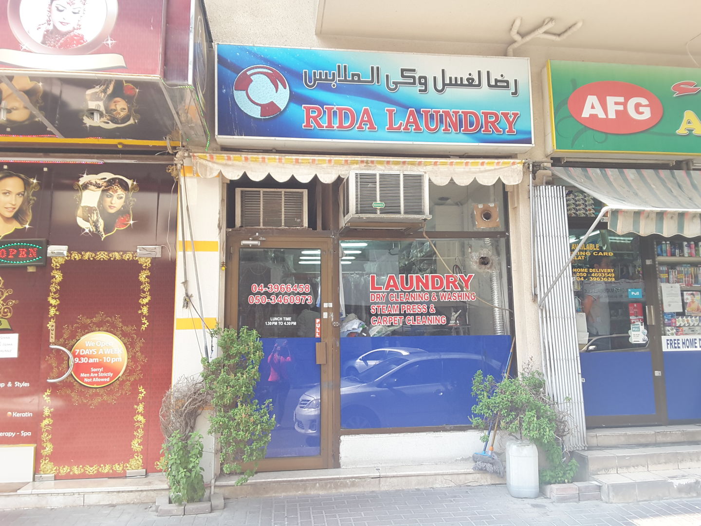 Rida Laundry(Laundry) in Al Karama, Dubai - HiDubai