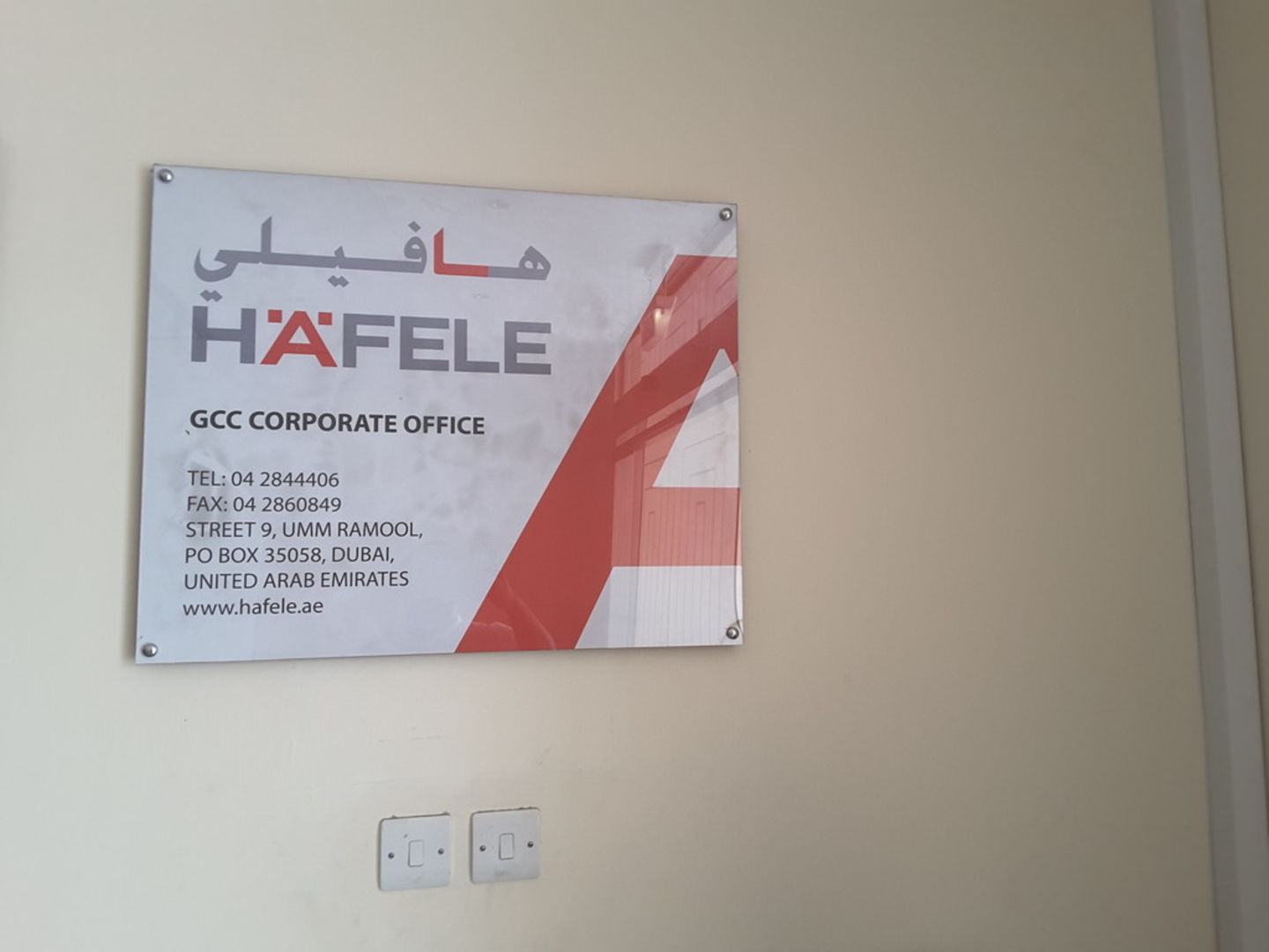 Hafele(Furniture & Décor) in Umm Ramool, Dubai - HiDubai