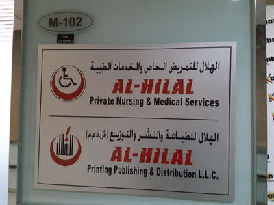 Al Hilal Printing Publishing & Distribution(Printing & Typing Services ...
