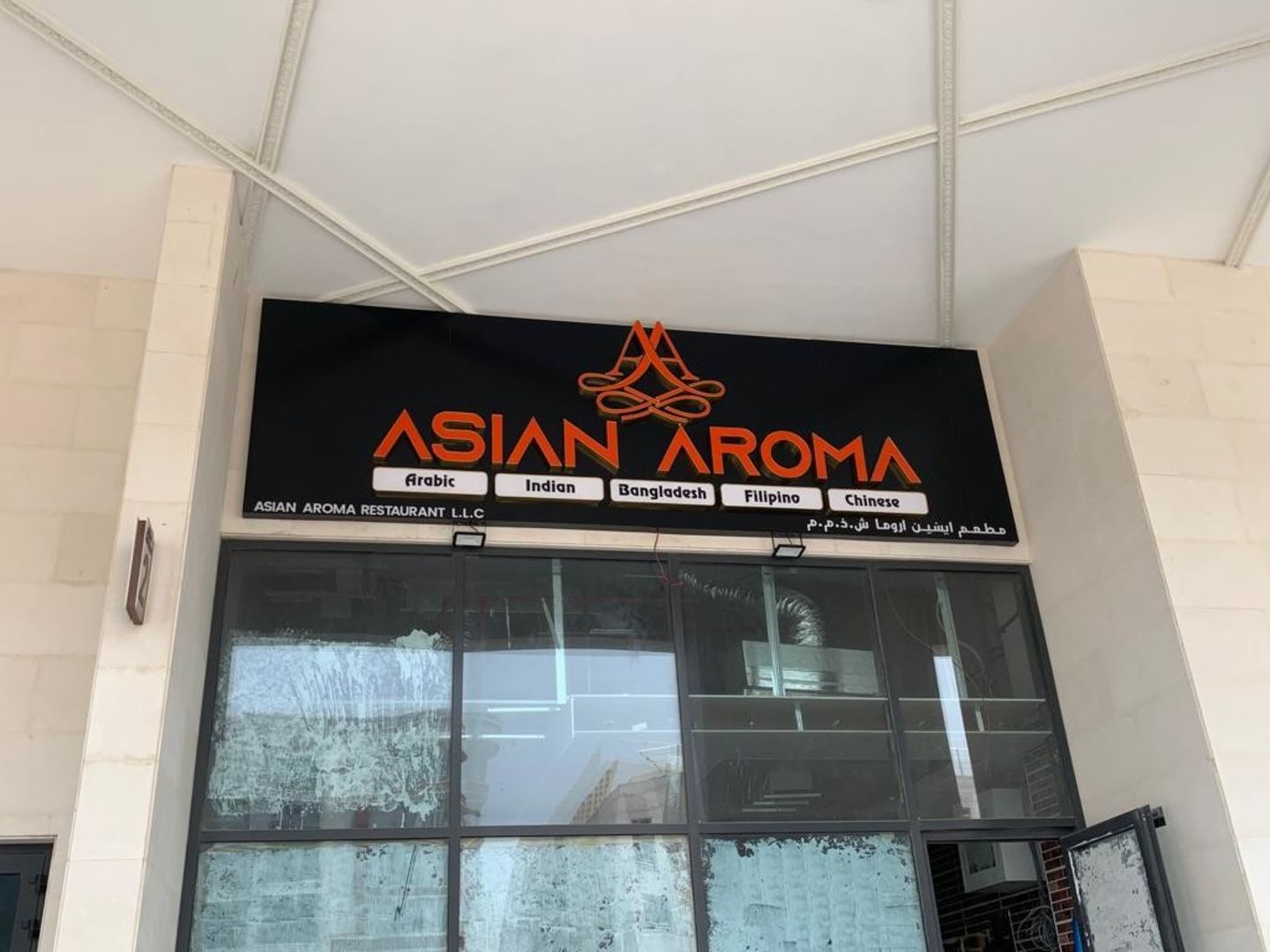 Asian Aroma Restaurant(Restaurants & Bars) in Al Hudaiba, Dubai - HiDubai