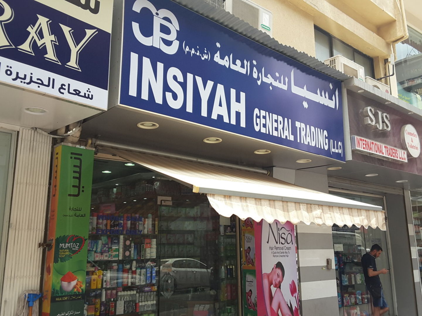 Insiyah General Trading(Distributors & Wholesalers) in Al Daghaya ...