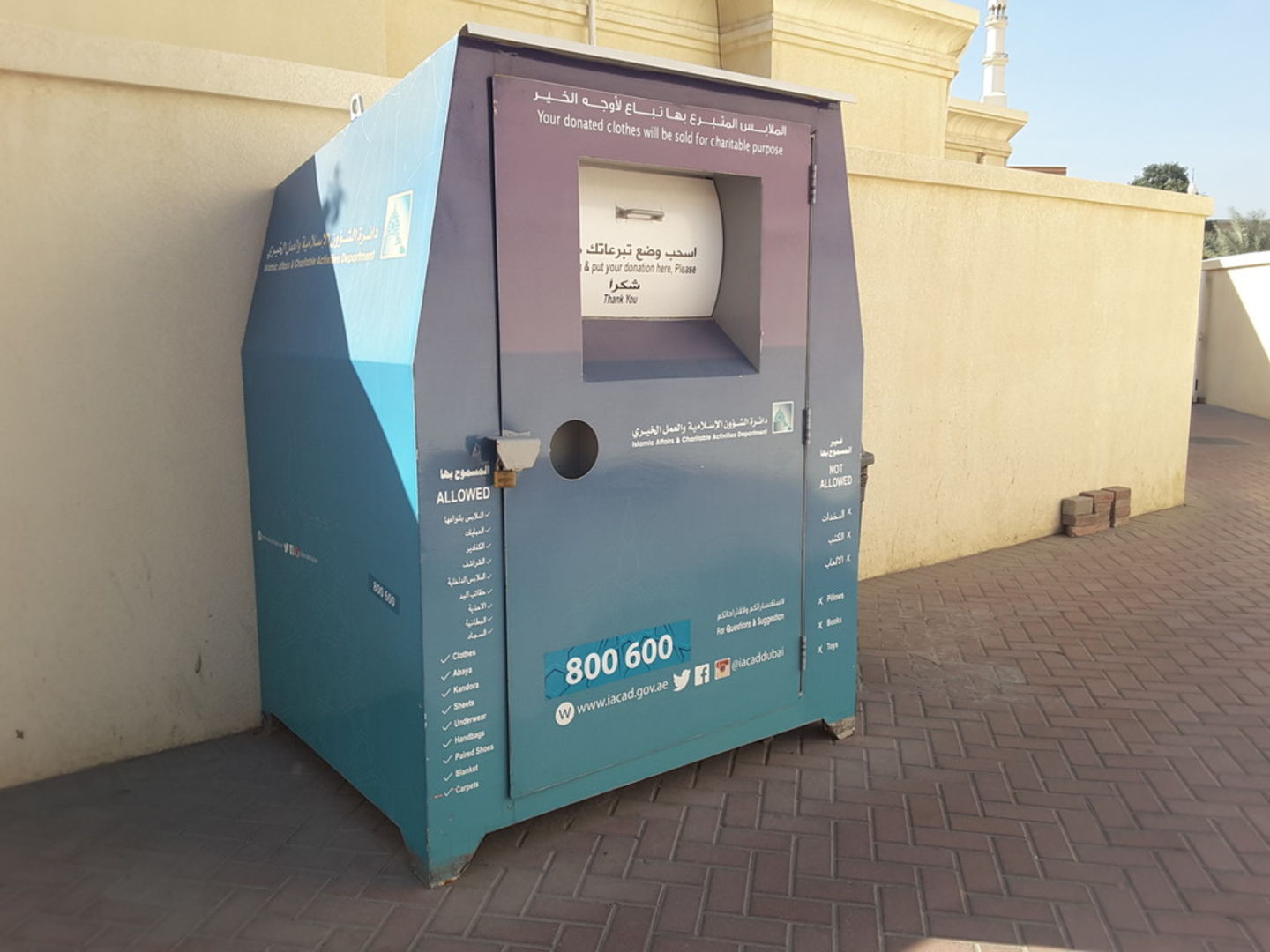 Department Of Islamic Affairs & Charitable Activities Donation Dropbox ...