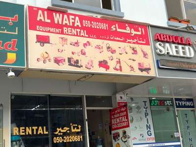 Al Wafa Equipment Rental(Heavy Equipment & Machinery) in Al Qusais 2 ...