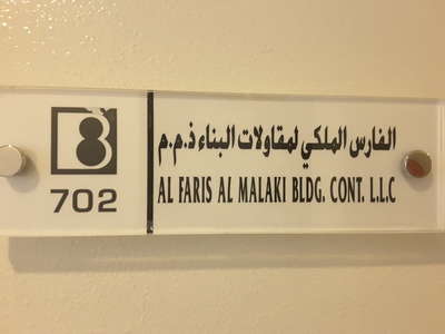 Al Faris Al Malaki Building Contracting(Construction & Renovation) in ...