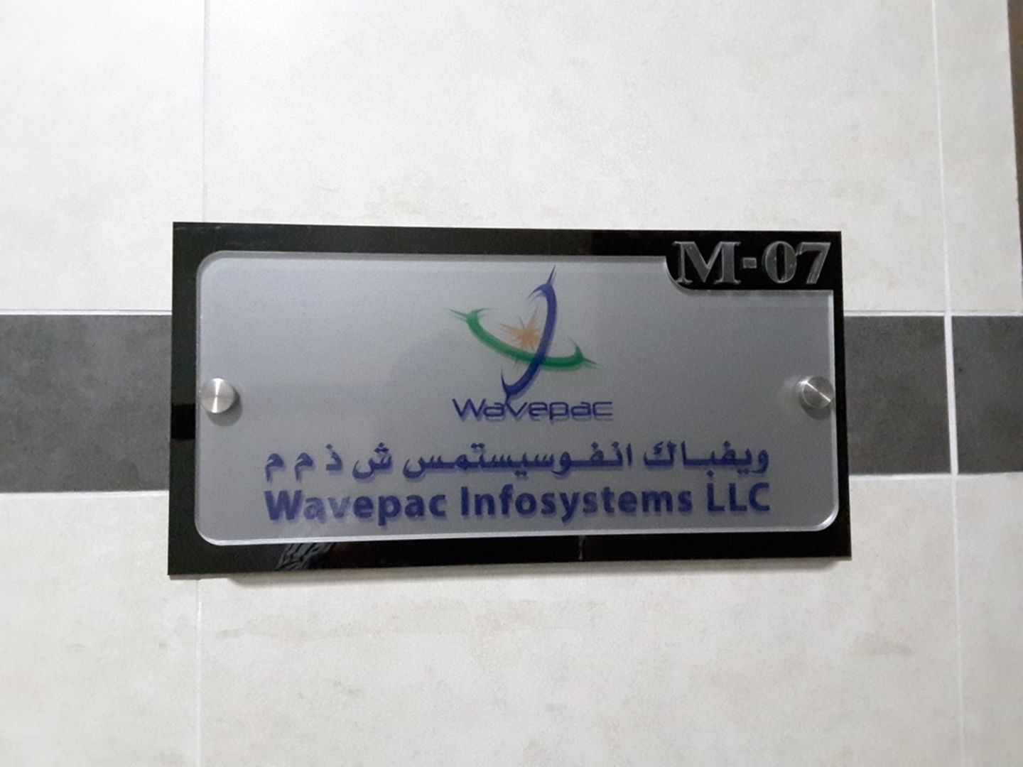 Wavepac Infosystems(IT Services) in Al Khabaisi, Dubai - HiDubai