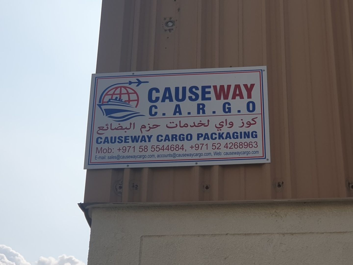 Causeway Cargo Packaging(Shipping) in Ras Al Khor Industrial 2, Dubai ...
