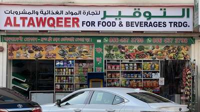 Altawqeer For Food & Beverages Trading Co.(Food Stuff Trading) in Al ...