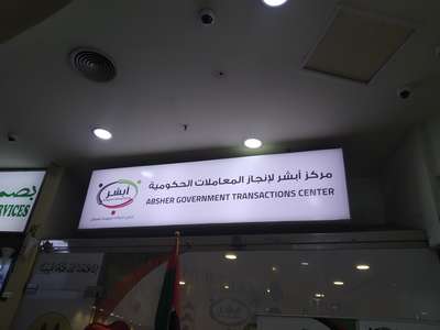 Absher Government Transaction Center(Printing & Typing Services) in ...