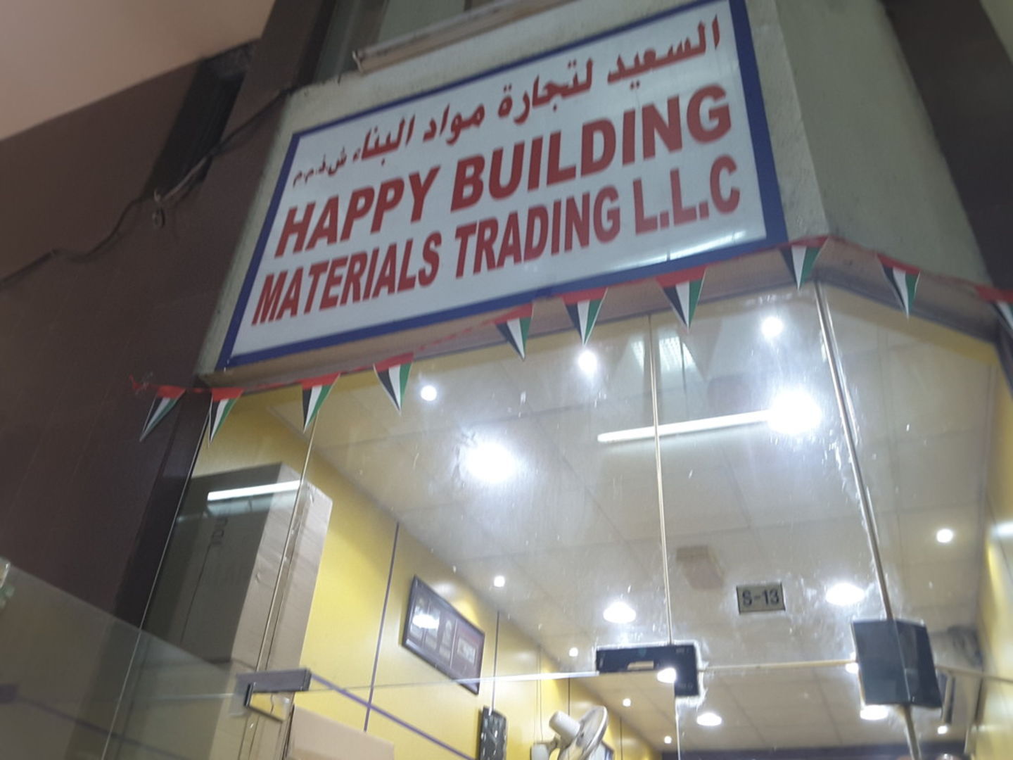 Happy Building Materials Trading(Hardware & Fittings) in Naif, Dubai ...