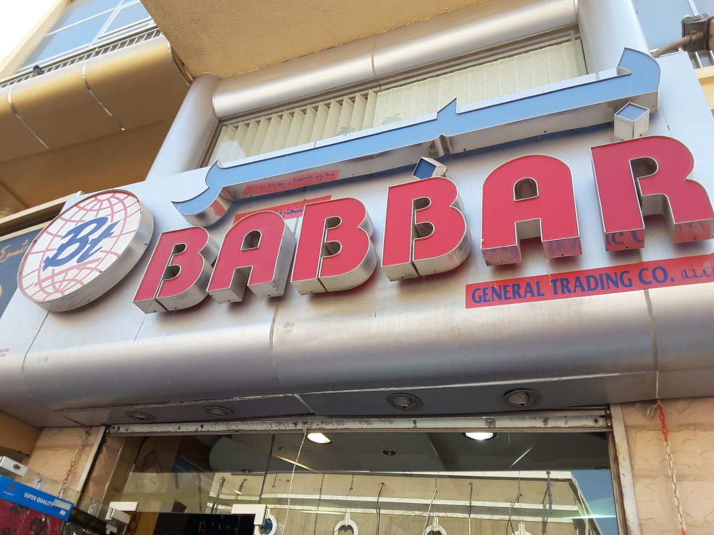 Babbar General Trading(Distributors & Wholesalers) in Al Fahidi (Al ...