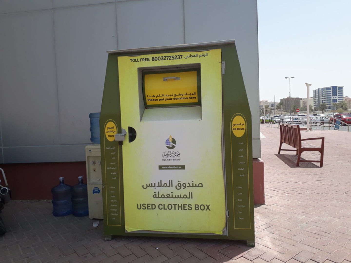 Dar Al Ber Society Donation Drop Box(Religious Centres) in ...