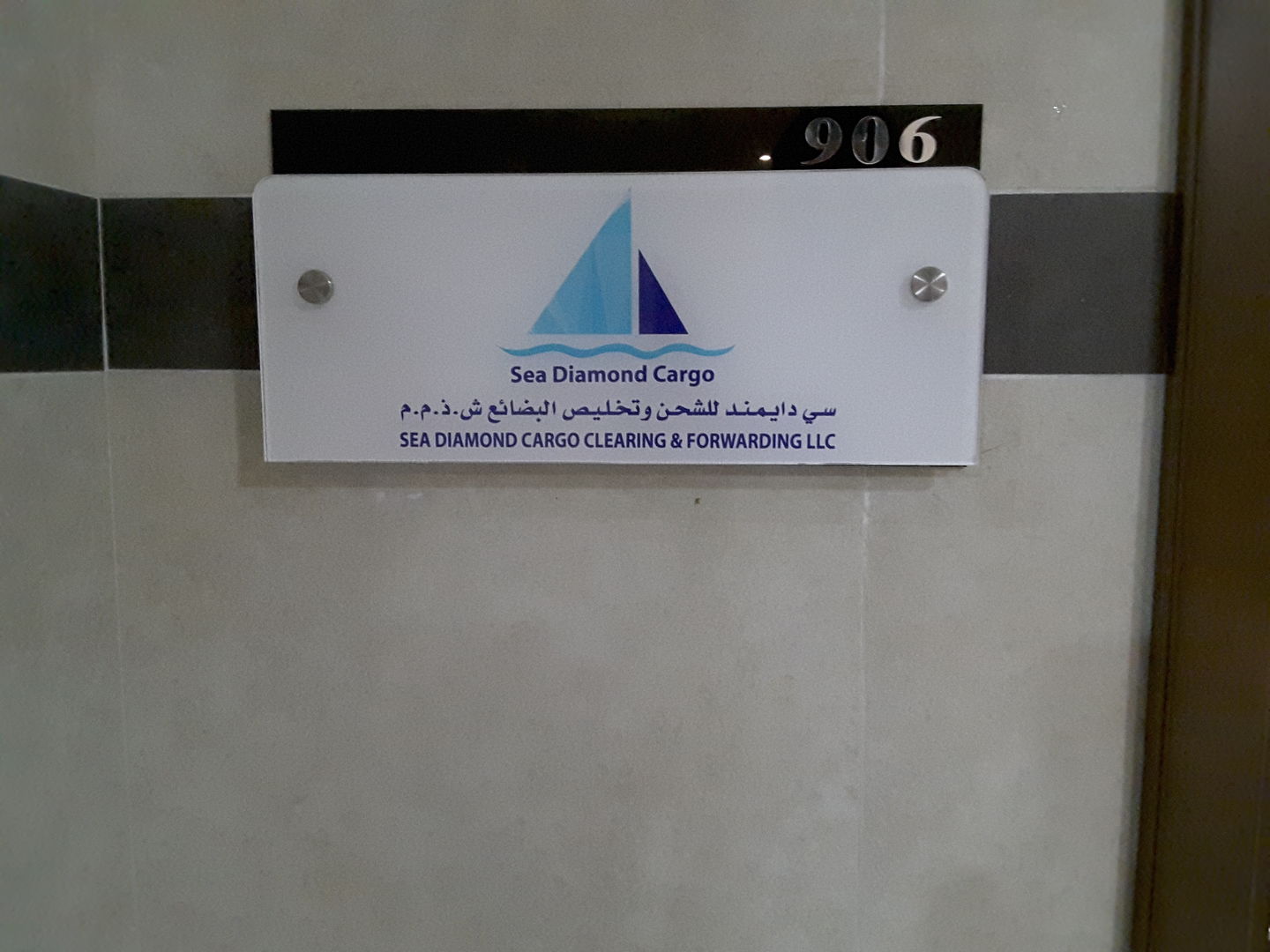 Sea Diamond Cargo Clearing & Forwarding(Sea Cargo Services) in Al ...