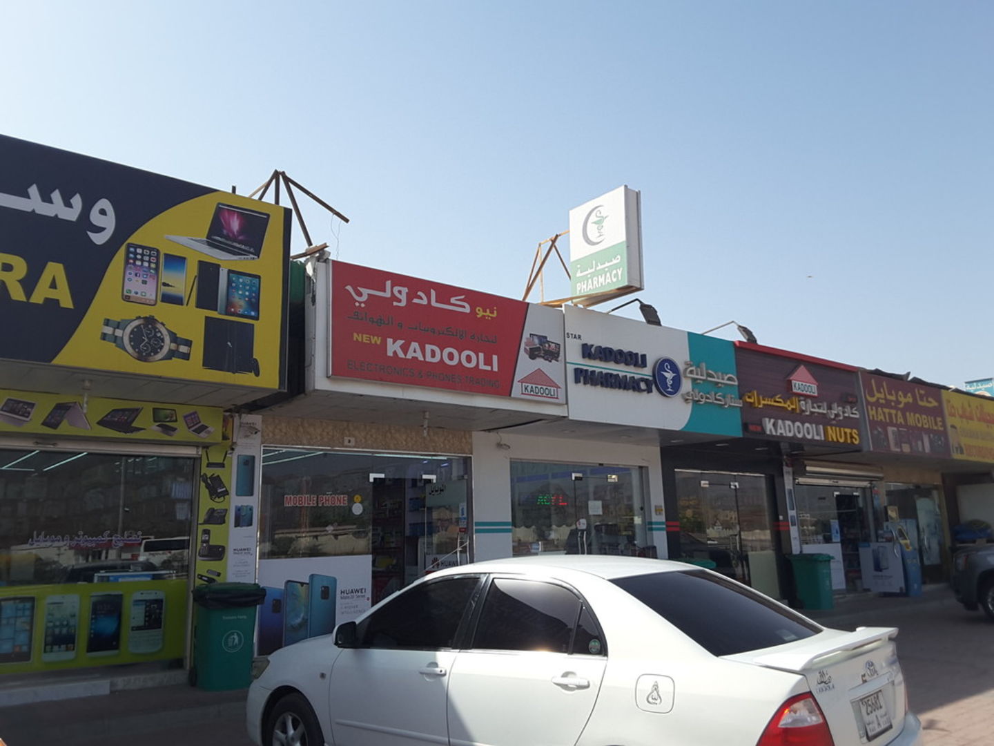 New Kadooli Electronics and Phones Trading(Consumer Electronics) in ...