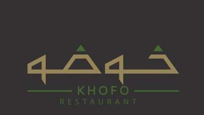 Khofo Restaurant & Cafe(Restaurants & Bars) in Umm Hurair 1, Dubai ...