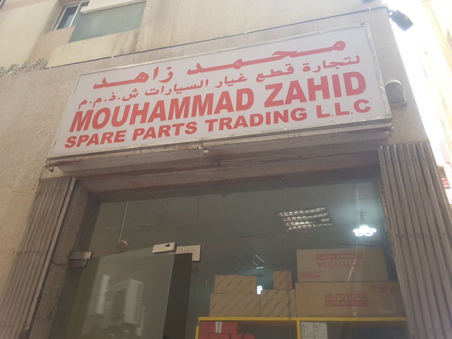 Mouhammad Zahid Spare Parts Trading(Auto Spare Parts & Accessories) in ...