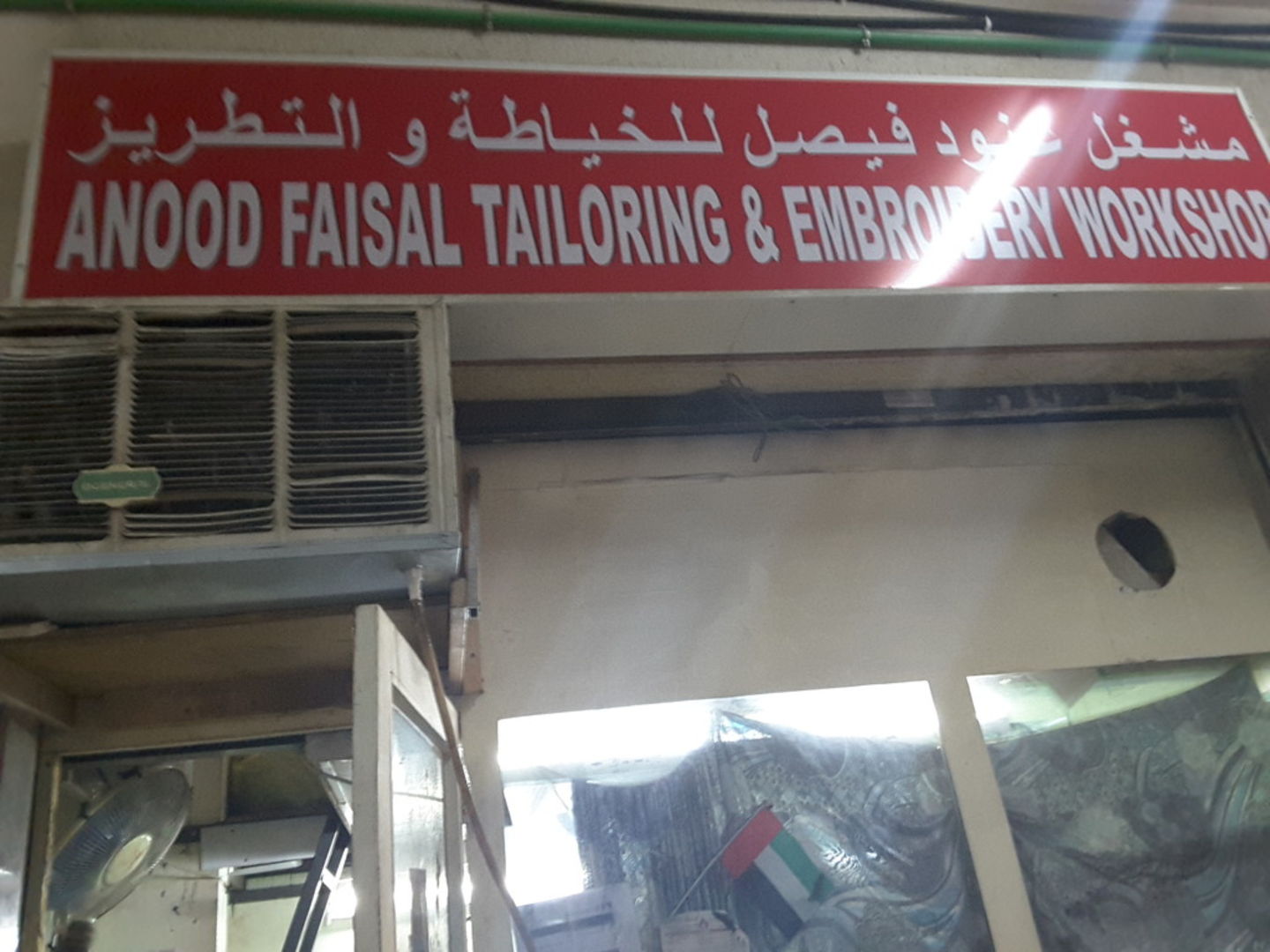 Anood Faisal Tailoring & Embroidery Workshop(Tailoring) in Naif, Dubai ...