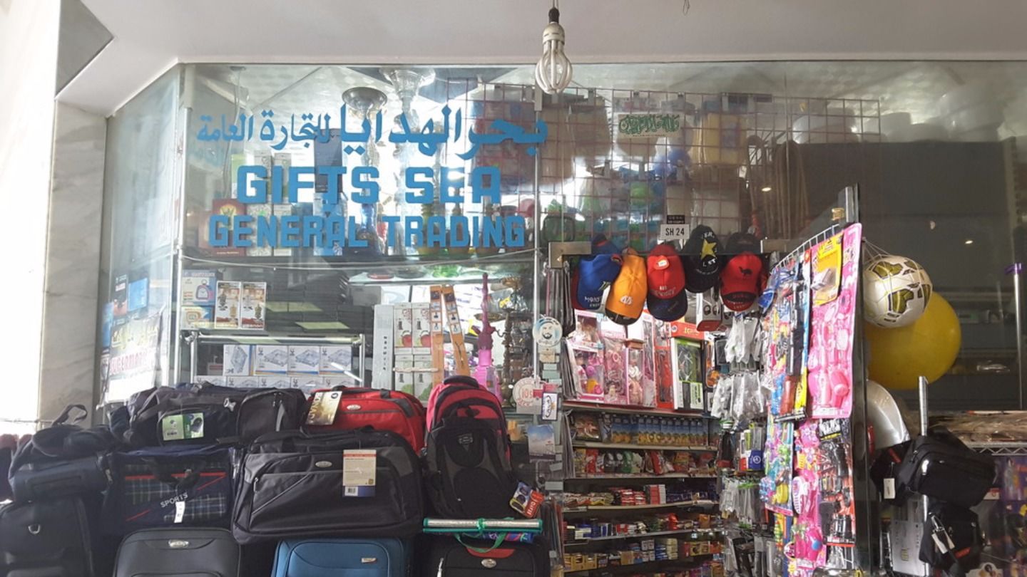 Gifts Sea General Trading(Supermarkets, Hypermarkets & Grocery Stores ...