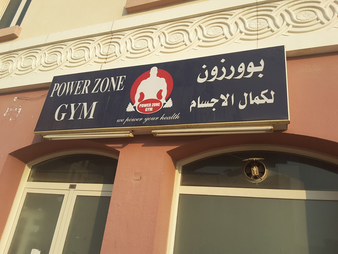 Power Zone Gym(Gyms, Fitness Centres & Pools) in International City ...