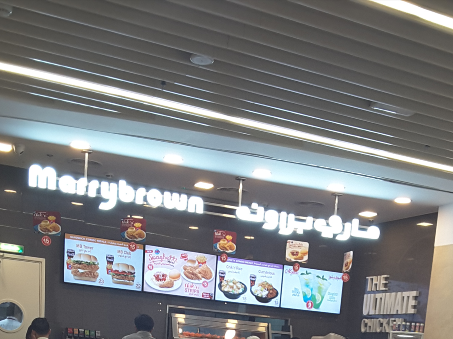 Marrybrown(Restaurants & Bars) in Mankhool, Dubai - HiDubai
