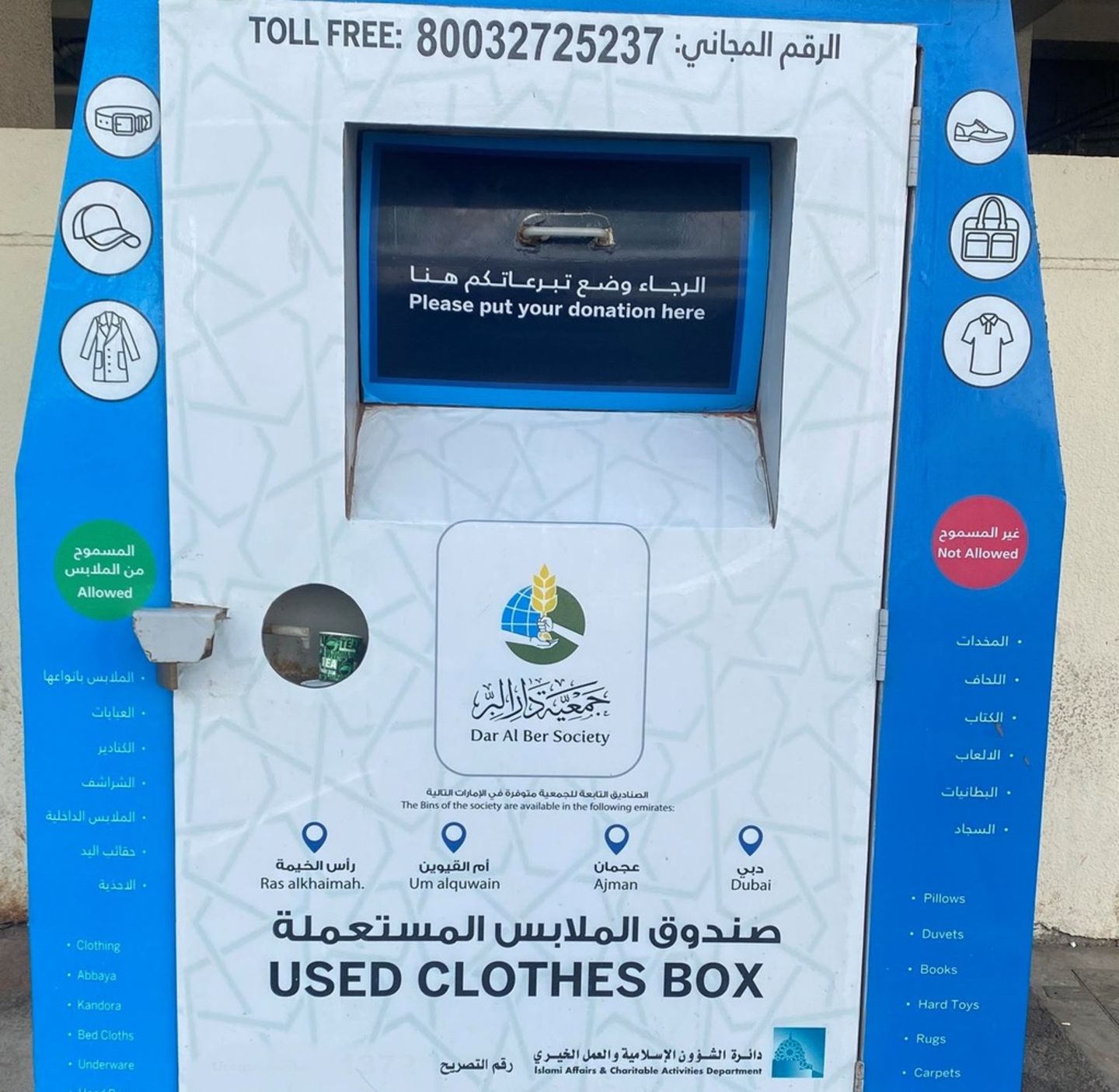 Dar Al Ber Society Donation Box(NGOs & Care Centres) in Al Nahda 2 ...