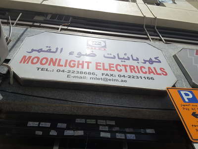 Moon Light Electrical Trading(Distributors & Wholesalers) in Naif ...