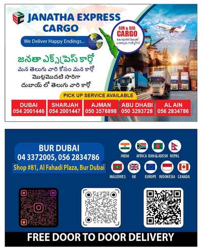 Janatha Express Cargo(Air Cargo Services) in Al Fahidi (Al Souq Al ...