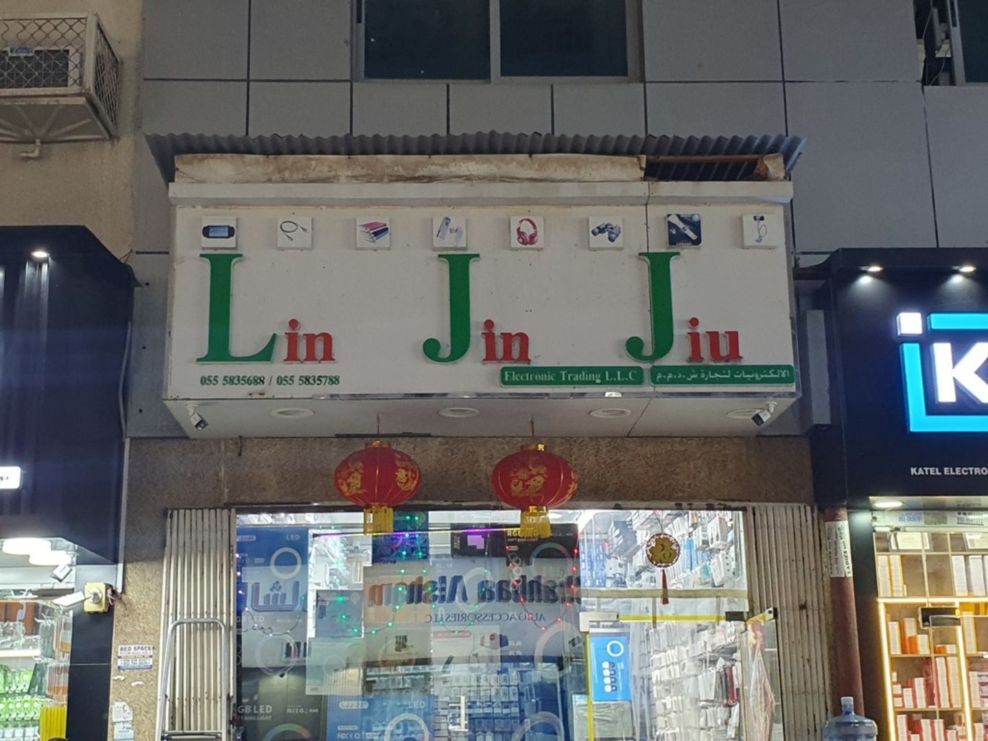 Lin Jin Jiu Electronic Trading(Consumer Electronics) in Al Murar, Dubai ...