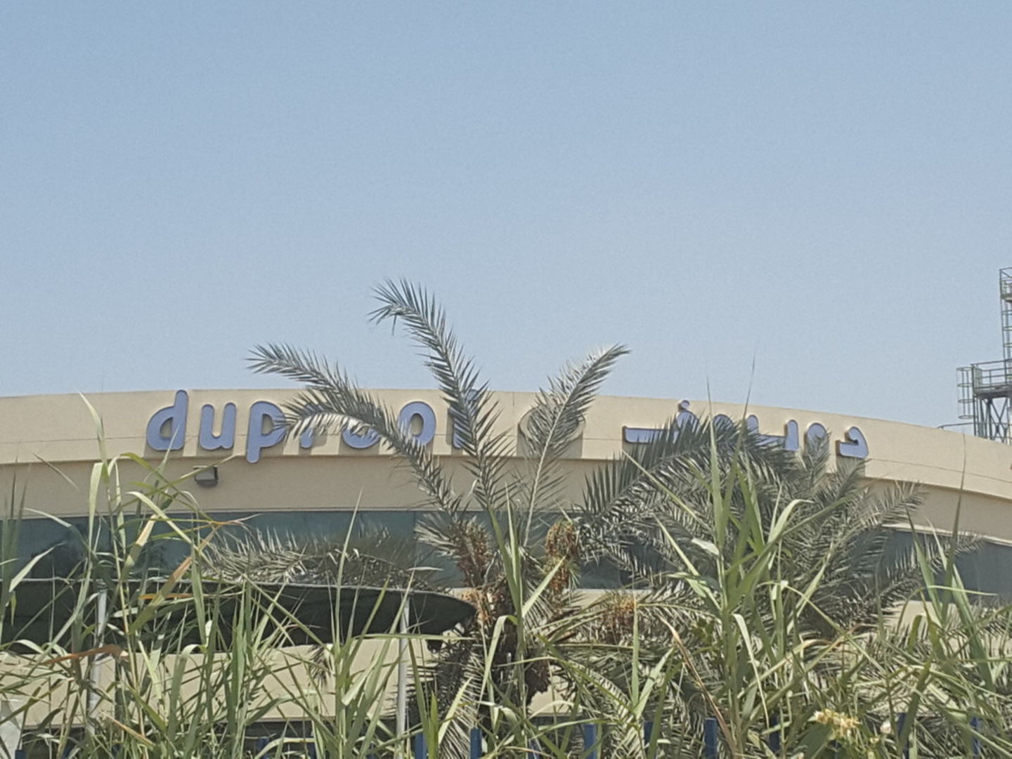 Duproof(Distributors & Wholesalers) in Dubai Investment Park 1, Dubai ...