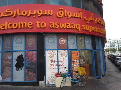 Aswaaq Supermarket(Supermarkets, Hypermarkets & Grocery Stores) in Al ...