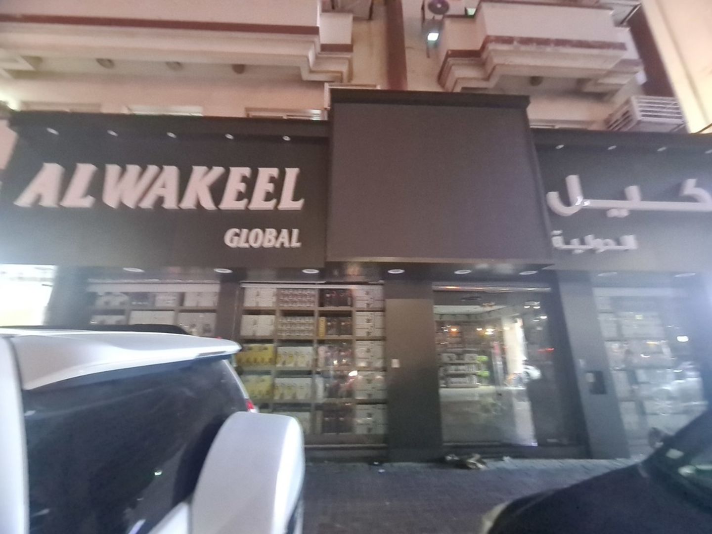 Alwakeel Global Mobile Phones & Accessories Trading(Consumer ...