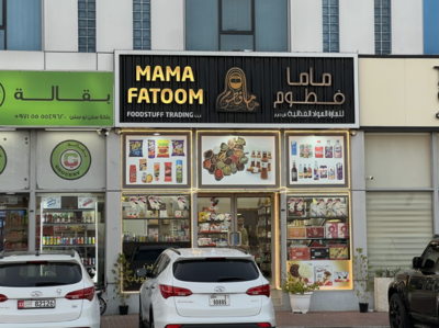 Mama Fatoom Foodstuff Trading(Supermarkets, Hypermarkets & Grocery ...