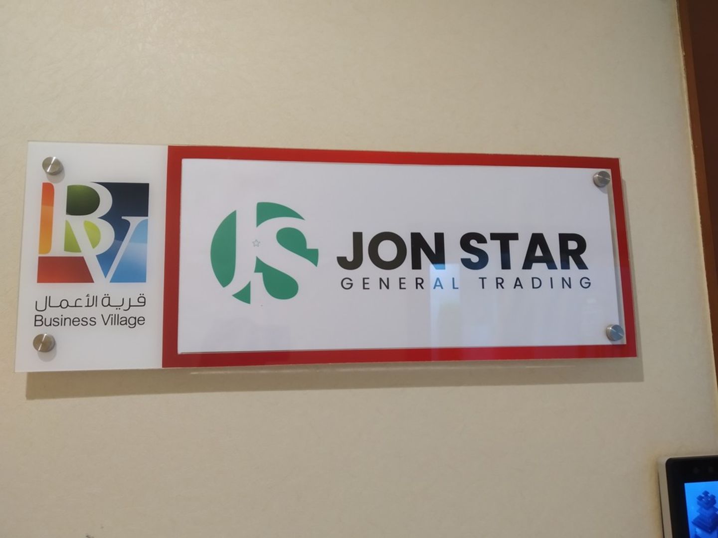 Jon Star General Trading(Distributors & Wholesalers) in Port Saeed ...