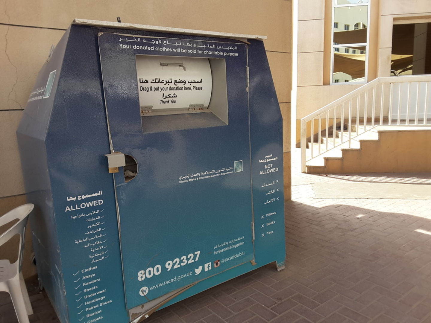 Islamic Affairs & Charitable Activities Department Donation Dropbox ...