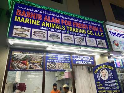 Bashir Alam For Fresh Fish & Marine Animals Trading(Food Stuff Trading ...