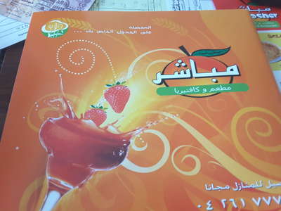 Mubasher Cafeteria(Cafeterias) in Al Qusais 1, Dubai - HiDubai