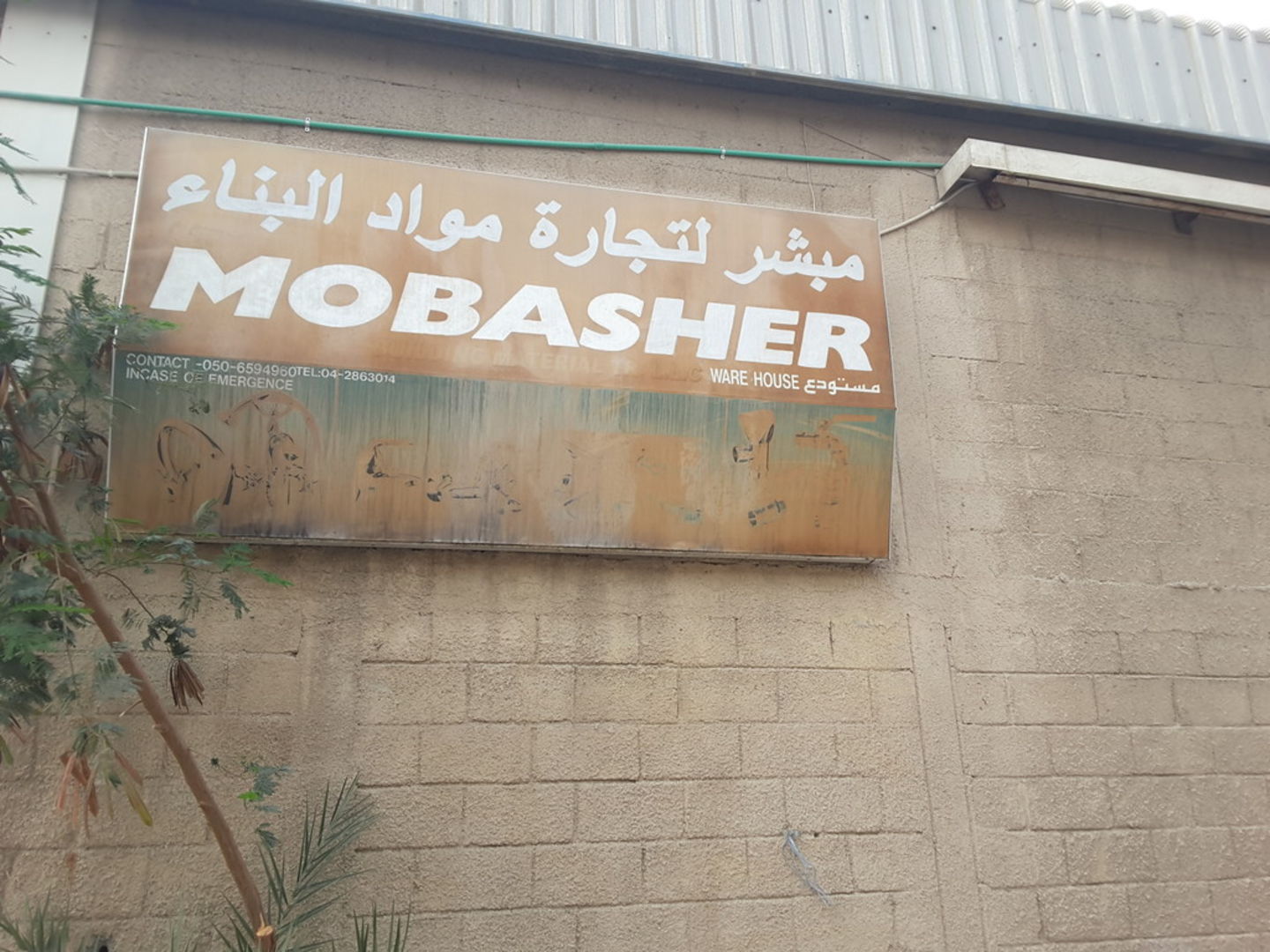 Mobasher Building Materials Trading(Construction & Renovation) in Umm ...