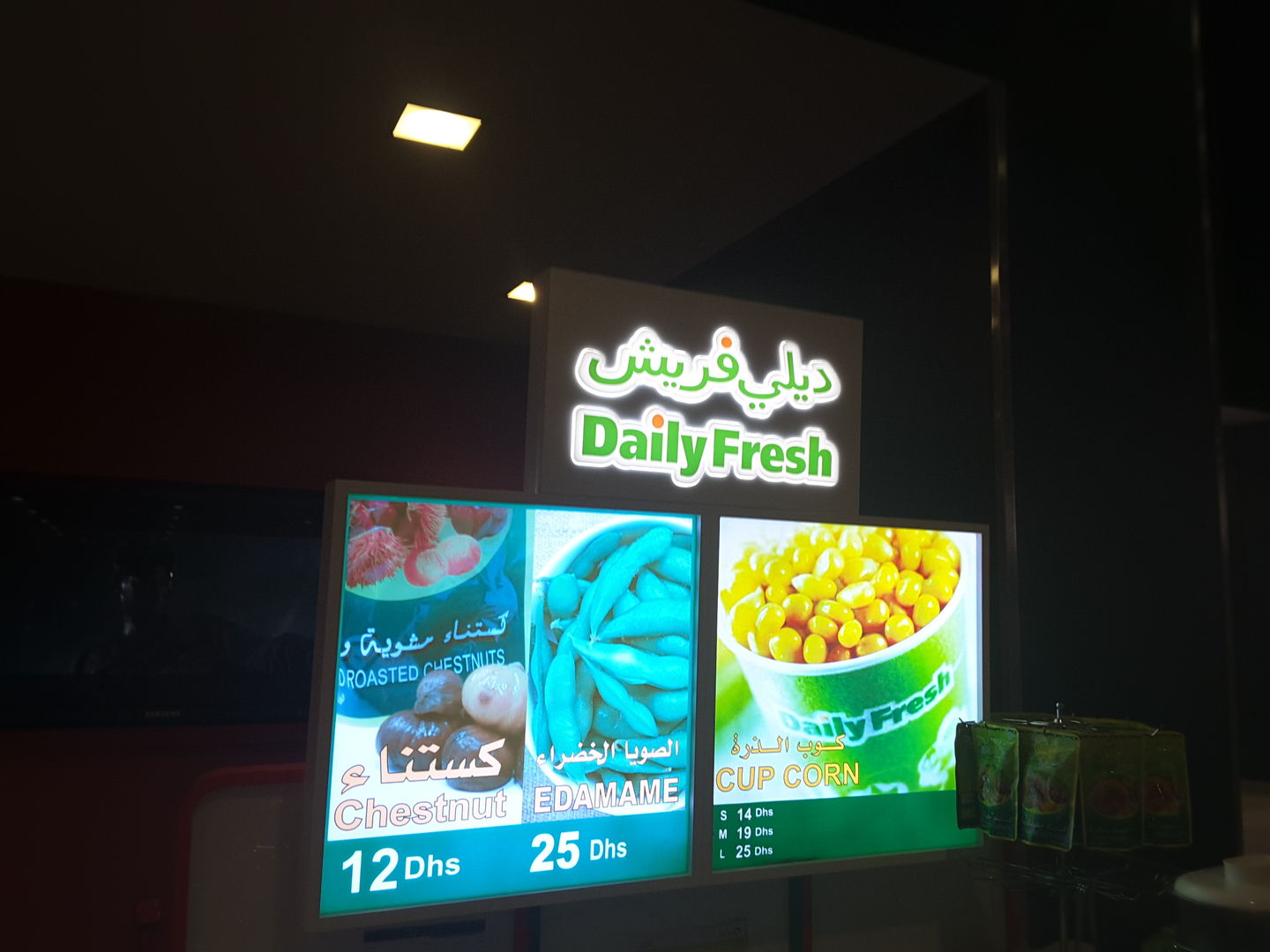 Daily Fresh(Cafeterias) in Mirdif, Dubai - HiDubai