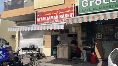 Ayam Zaman Bakery(Bakeries, Desserts & Sweets) in Al Satwa, Dubai - HiDubai