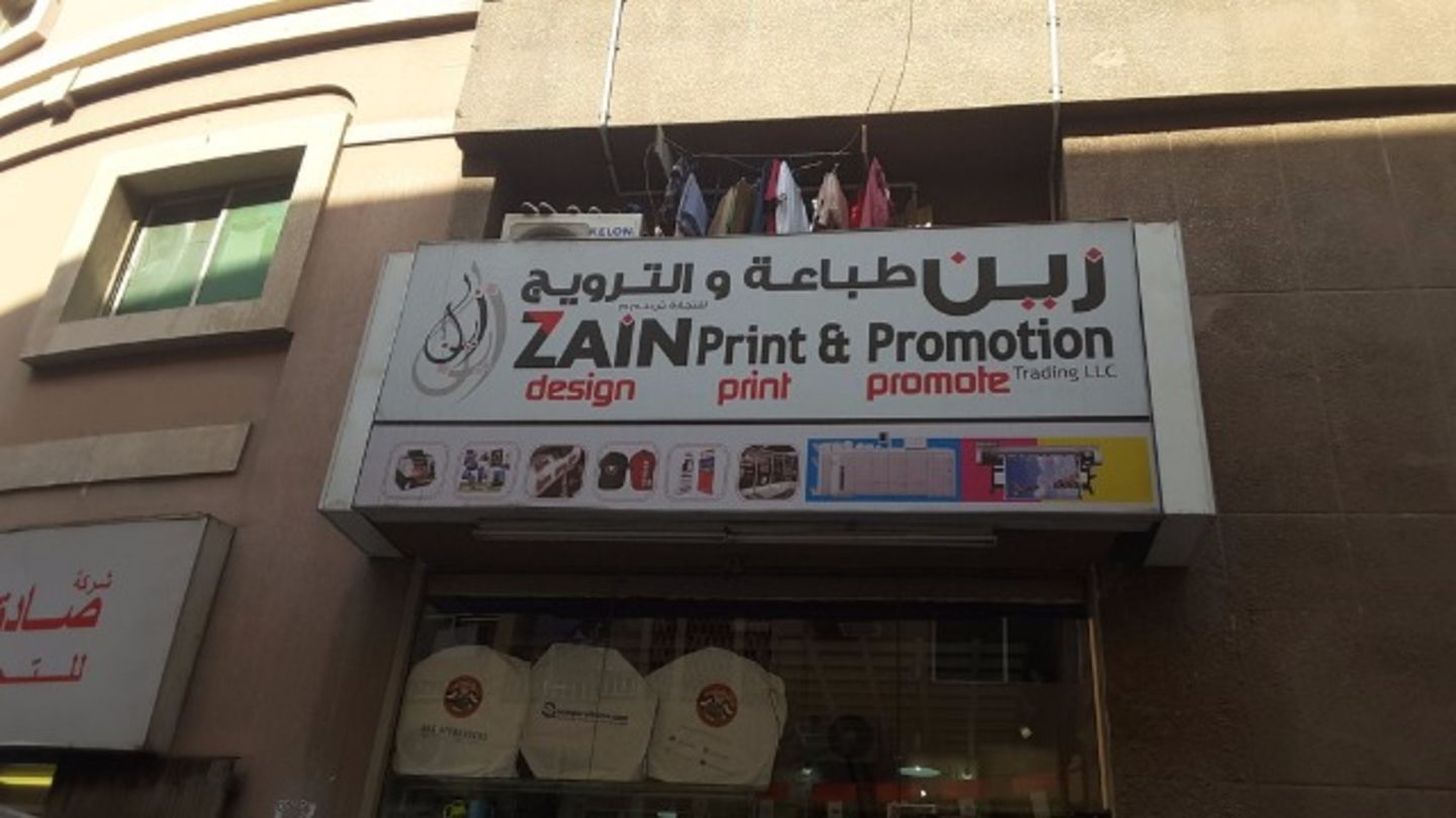 Zain Print And Promotion Trading(Office Supplies & Stationery) in Naif ...