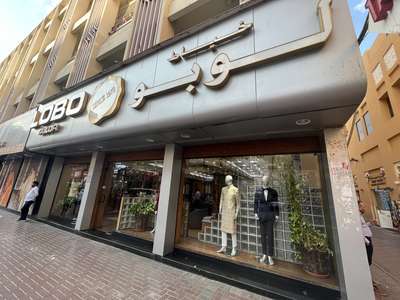 Lobo Tailor(Custom Clothes & Designers) in Al Fahidi (Al Souq Al Kabeer ...