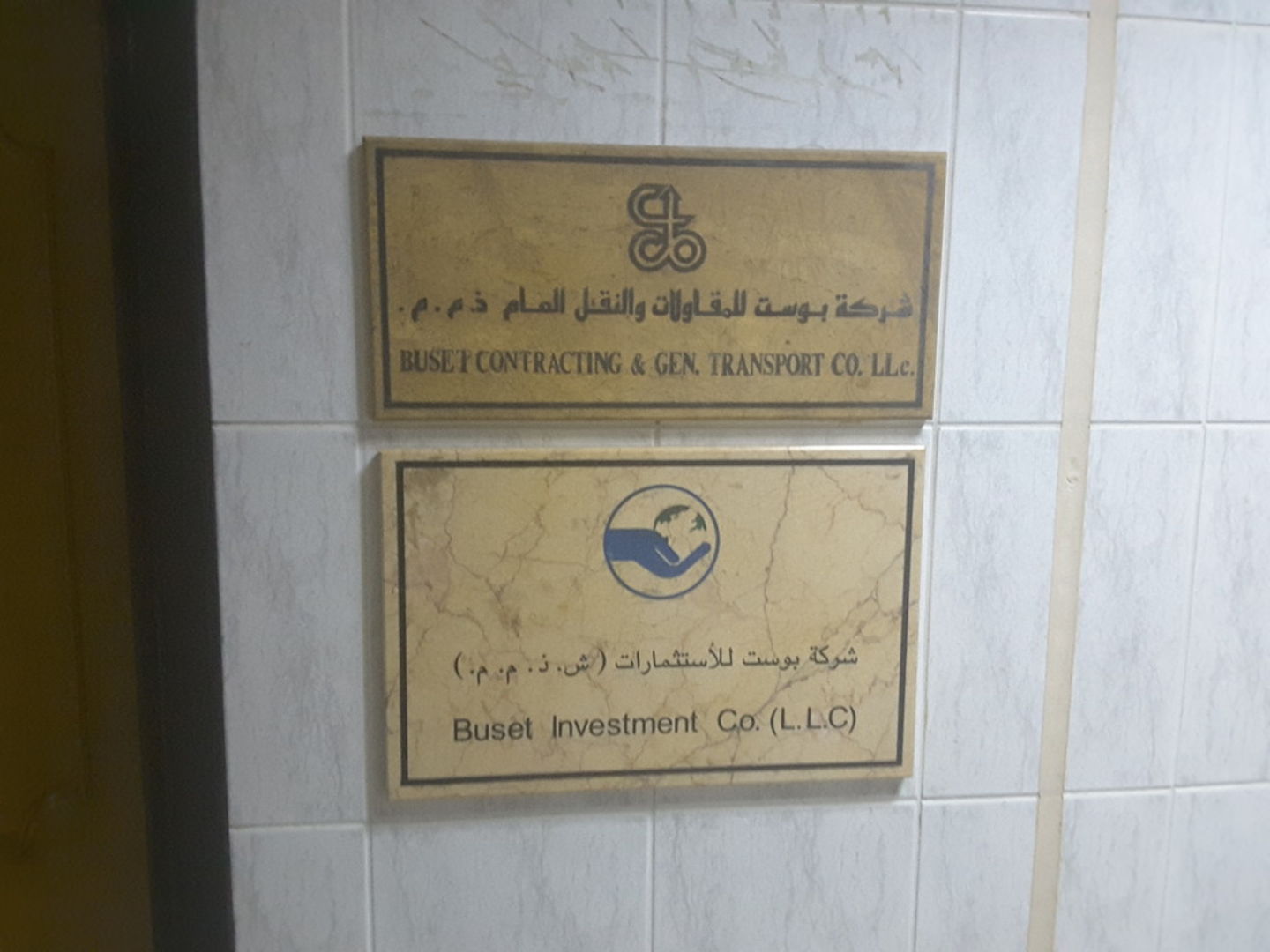 Buset Holding(Holding Companies) in Hor Al Anz East, Dubai - HiDubai