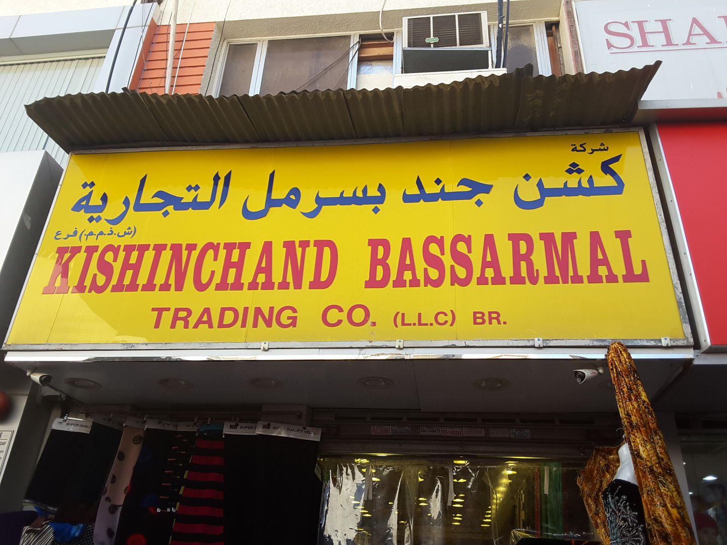 Kishinchand Bassarmal Trading(Distributors & Wholesalers) in Al Sabkha ...