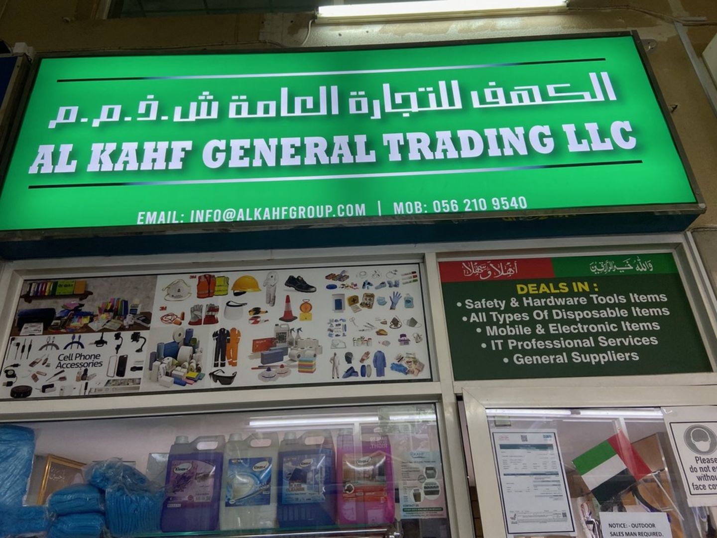 Al Kahf General Trading(Distributors & Wholesalers) in Naif, Dubai ...